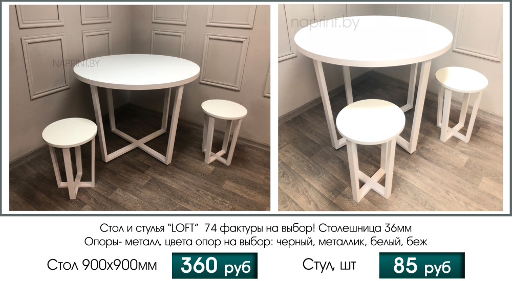 Кухонные столы в стиле Лофт (Loft) купить в Минске